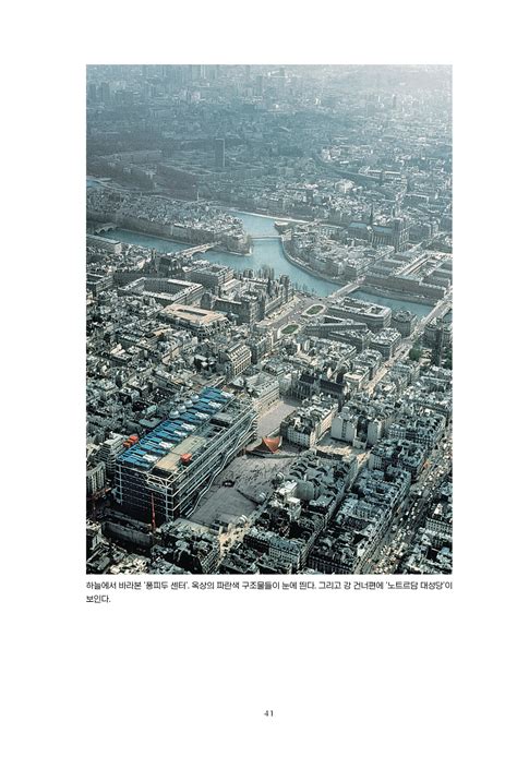 알라딘 미리보기 유현준의 인문 건축 기행