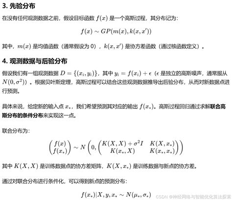 【免费分享】高斯过程回归 gaussian process regression 原理详解及matlab代码实战 fitrgp csdn博客