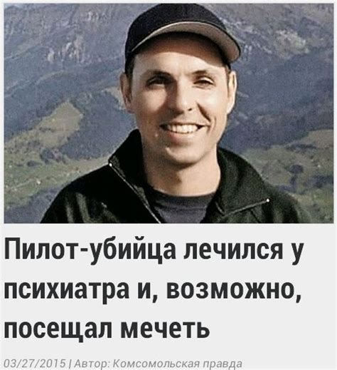 "Комсомолка" разжигает. Крушение немецкого A320 во Франции