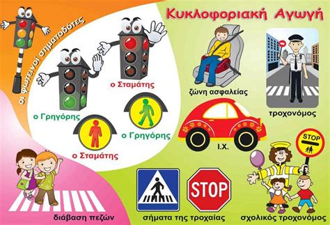 Ημερίδα οδήγησης και κυκλοφοριακής αγωγής στον Αστέρα Βουλιαγμένης Drive News