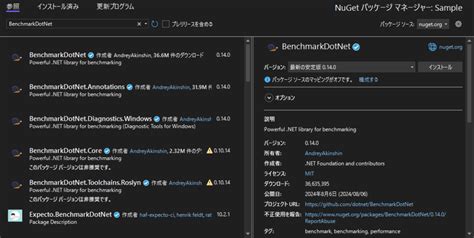 【c】benchmarkdotnetでベンチマークする方法を紹介
