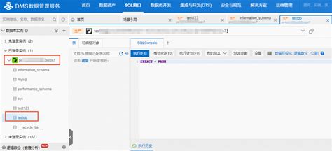 快速使用PolarDB MySQL版集群 试用教程 试用中心 阿里云