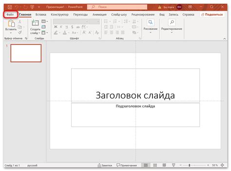 Приложение Powerpoint обнаружило проблему с содержимым Pptx