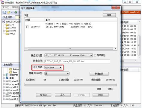 给移动硬盘安装win7操作系统 360新知