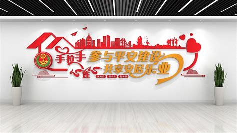 和谐社区社区文化墙素材 和谐社区社区文化墙模板 和谐社区社区文化墙图片免费下载 设图网
