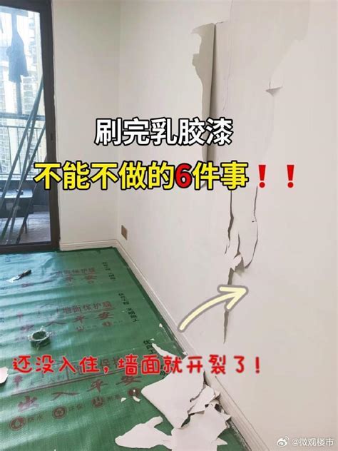 乳胶漆不想开裂看过来刷完乳胶漆记得养护记住这六步