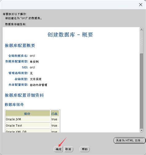 在虚拟机linux系统centos中安装oracle11gr2，并使用plsql工具连接使用数据库虚拟机oracle使用 Csdn博客