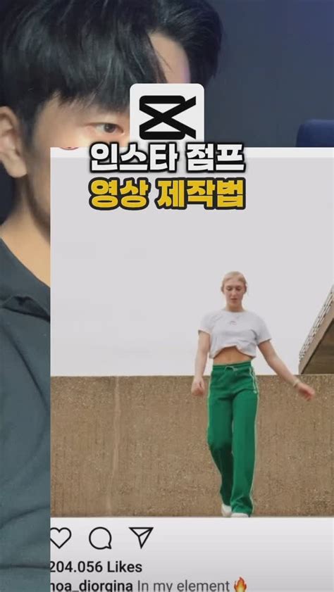 릴스 드래곤 캡컷 영상편집 And Ai 마스터 생생정보 공중부양 영상 제작법 🕴 주요 어플 캡컷 주요 기능 오버레이