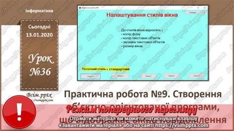 8 клас Інформатика Lazarus Урок 36 Pptx