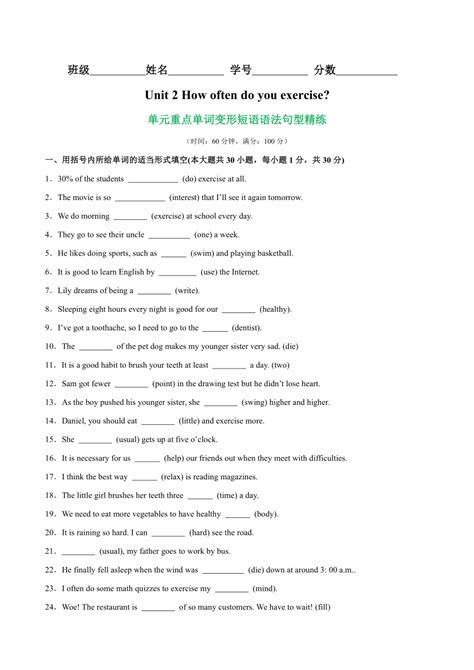 [英语]unit 2 单元重点单词变形短语语法句型知识点复习 含解析 2024 2025学年八年级英语上册单元重难点易错题精练 人教版 试卷下载预览 二一课件通