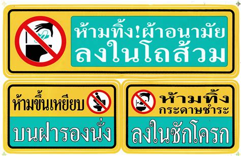 ป้ายปิดประตู ป้ายเปิดประตู ป้ายเลื่อนประตู ป้ายผลักประตู สติกเกอร์สีสวยสดใส รอยตัดคมชัด ติดบน