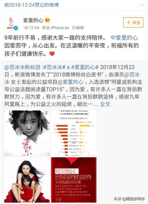 范冰冰風波後首次正式露面，劣跡藝人試水復出有希望嗎？ 每日頭條