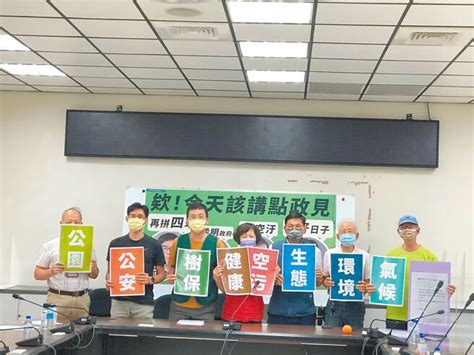 環團批選舉只喊口號 藍綠端牛肉 地方新聞 中國時報