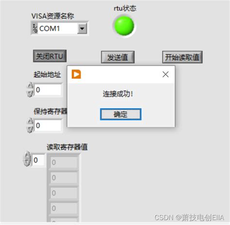 labview modbuds rtu通讯 labview modbus rtu csdn博客