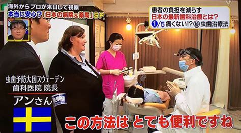 テレビ朝日にて当院が紹介されました｜新橋 赤坂の歯科なら医療法人財団興学会 新橋歯科診療所 赤坂歯科診療所