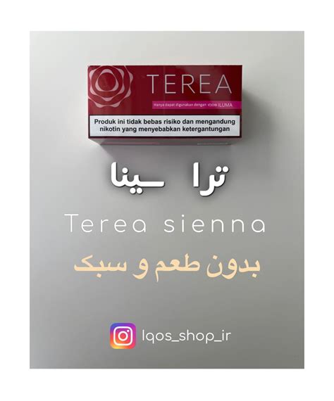 ‎💠 محصولات آیکاس 💠‎ ‎اینم از ترا طعم سینا 😃 📌سیگارهای ترا مخصوص