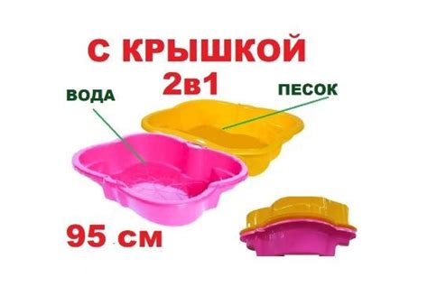 Песочница с крышкой малиновая с желтым - купить с доставкой по выгодным ...