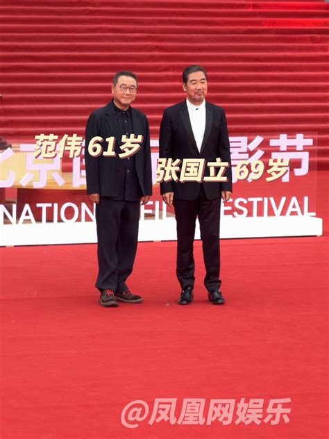 张国立范伟同框 两个老戏骨的经典作品太多了你印象最深的是哪个角色 北京国际电影节闭幕式 凤凰网视频 凤凰网