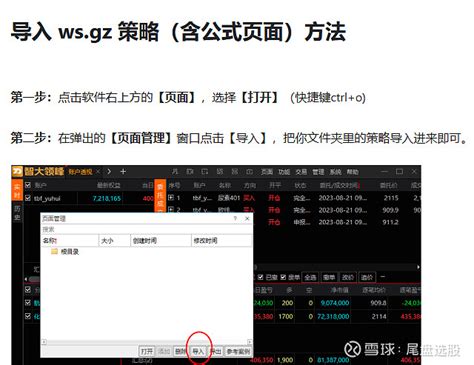 K线图上自动绘制缠论中枢的指标下载与使用 过去这么些天来 一直在输出每日尾盘选股的思考与实操现在最后一步在池子里选票的工作已经精简到就找可能的缠论 买即中 雪球