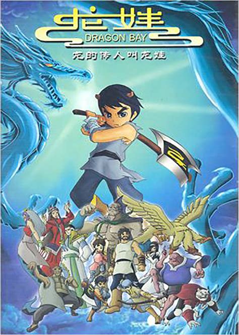 龙娃动画片 简笔画 大山谷图库