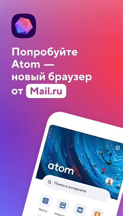 Atom Browser