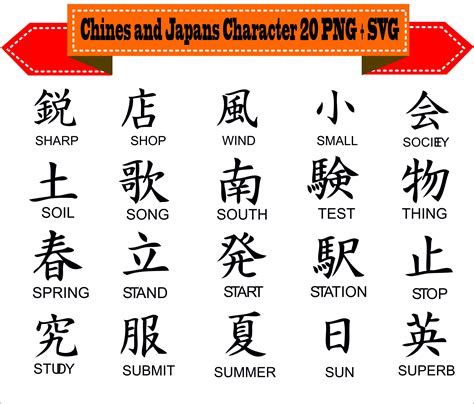 Chinese Characters Traditional Word Symbols Kanji Silhouette Vector Clipart Png Eps Set Digital