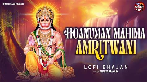 हनुमान महिमा अमृतवाणी Lofi Version Slowed And Reverb Hanuman