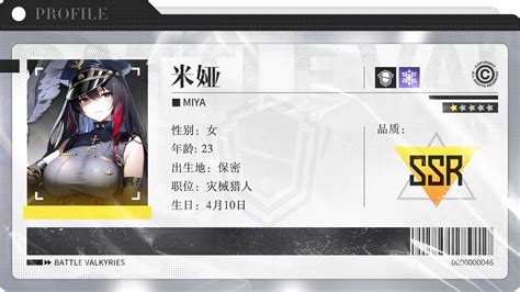 角色攻略 “还差得远呢”『米娅』角色解析 战火使命游戏 光环助手网页版