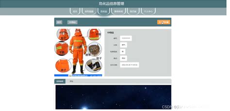 Javaphpnodejspython危化品信息管理【2024年毕设】 Csdn博客