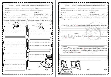 ต้านทุจริตป 1 ม 3 รับ สื่อ ใบงาน อนุบาล ประถมต้น ปลาย
