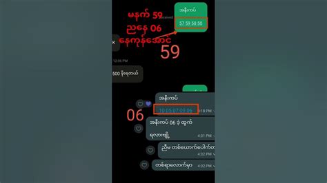 06 ညနေ 59 မနက် အနီးကပ်အောင်ပြီ 14 2 2025 သောကြာနေ့ 2dဒိုင်ကြောက်ထိပ်စီး 2d3dချဲဂဏန်း2025 Youtube