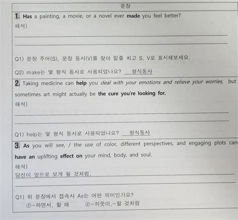 영어문장 분석 지식in