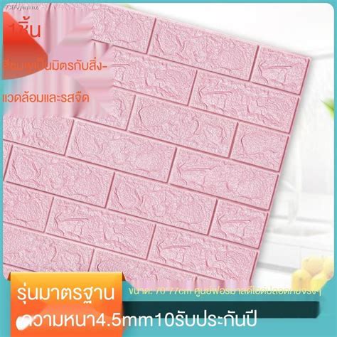 วอเปเปอ วอร์เปเปอร์ แผ่นแปะผนังห้อง วอเปเปอร วอปเปเปอร์ ♟ วอเปเปอร์ติดผนัง วอเปเปอร์ติดผนังกาวใน