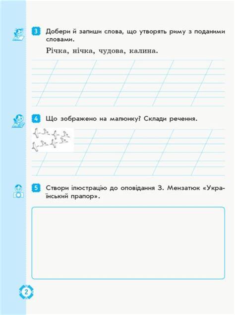 2 клас НУШ Українська мова та читання Робочий зошит Частина 2 до підручника Богданець