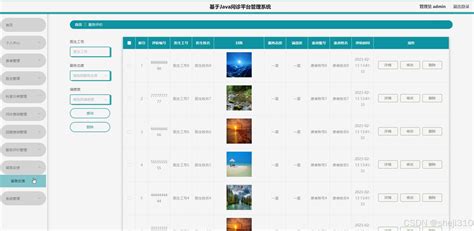 ssm vue基于问诊平台管理系统【开题 程序 论文】 计算机毕业设计 csdn博客