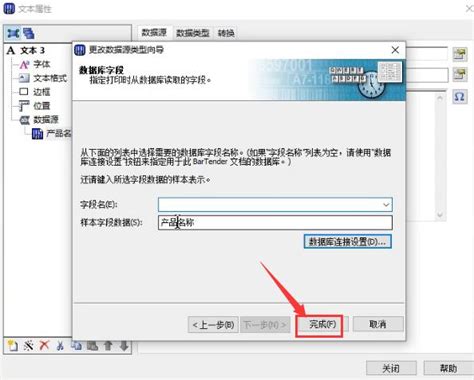 Use Bartender To Connect Excel To Print Labels Programmer Sought