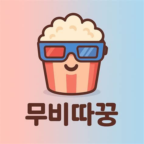 [영화정보] 내가 있으면 넌 최강이야 하이큐 끝과 시작 ハイキュー 終わりと始まり 2015