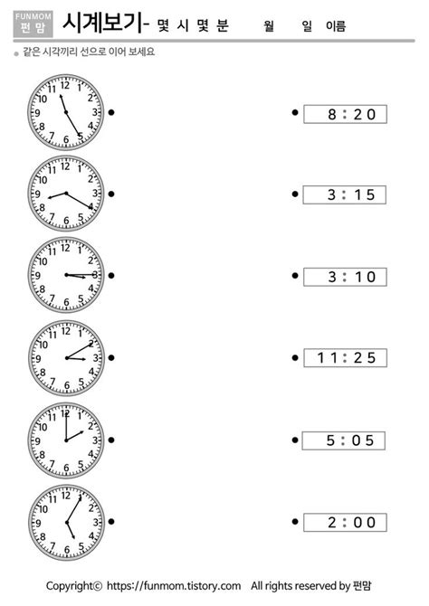 엄마표 시계보기공부 워크시트 워크시트 수학 학습지 시계