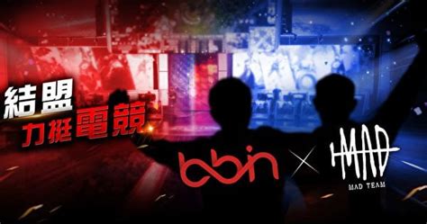 線上遊戲軟體系統供應商 Bbin 正式與「瘋狂電競俱樂部 Mad Team」結盟成為合作夥伴 Racgn