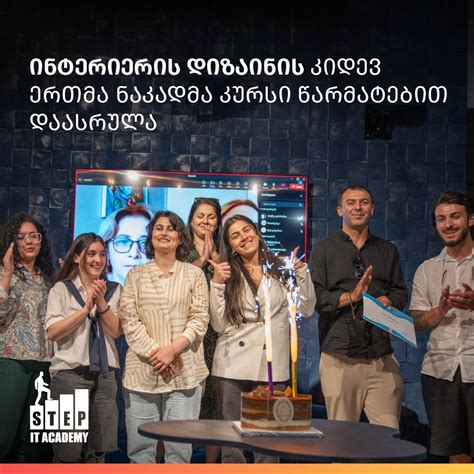 It Academy Step Georgia On Linkedin ფინალური პროექტებისთვის სტეპერებმა სახლის სასტუმროს