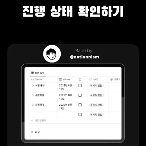 태스크 매니저 노션 템플릿 지공