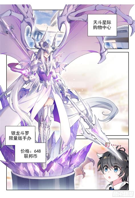 斗罗大陆4终极斗罗 高清图片堆糖美图壁纸兴趣社区