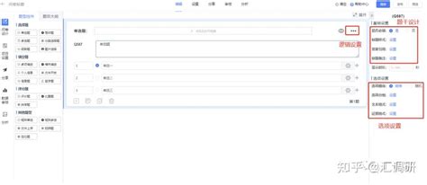 使用指南！如何用汇调研完成一个在线调研项目 知乎