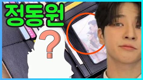 정동원의 지갑 속 숨겨진 아름다운 여인의 초상화 비밀 공개 잊을 수 없는 그녀의 눈물 젖은 사연에 팬들 감동 정동원의 사랑과 슬픔이 얽힌 가슴 절절한 이야기