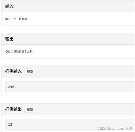 C语言 给定一个三位数，判断其每一位数字，若为偶数，则进行累加，如：124，其第1、2位为偶数，所以其偶数位之和为246。【问题描述】输入一个三位的整数如果该数是偶数则求它的各位