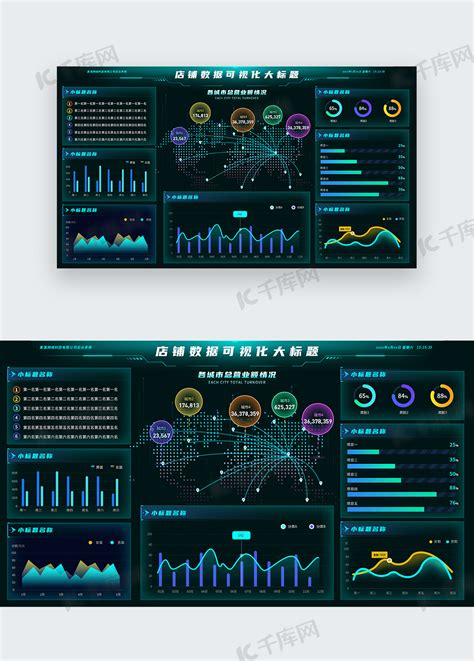 Hmi界面图片 Hmi界面素材 Hmi界面模板图片下载 千库网