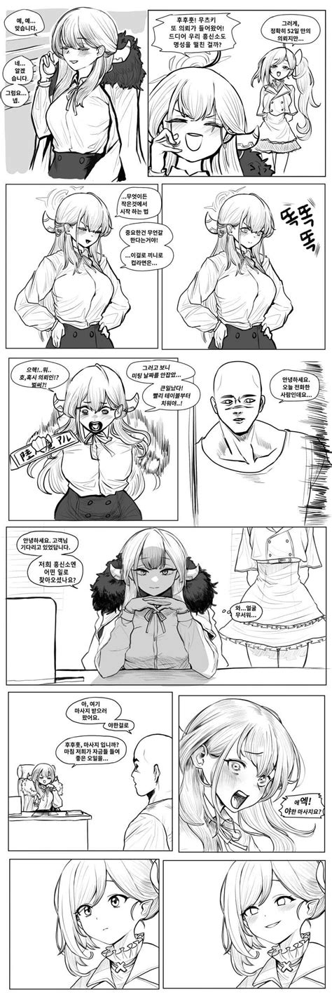 블루아카 52일만에 의뢰를 받은 흥신소 Manhwa 만화방 뀨잉넷 온세상 모든 웹코믹이 모이는 곳 귀여운 만화