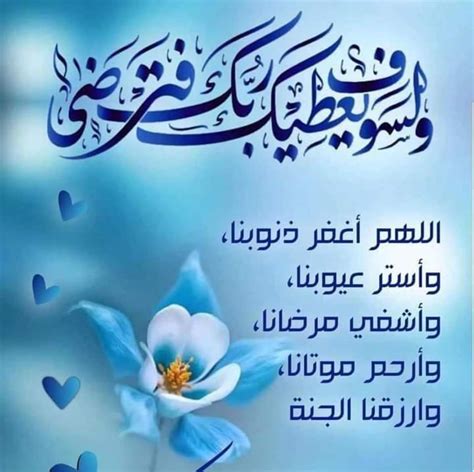 الحمد لله الذي نظن به خيرًا فيكرمنا بأفضل مما ظننا ‏ الحمد لله في الجبر