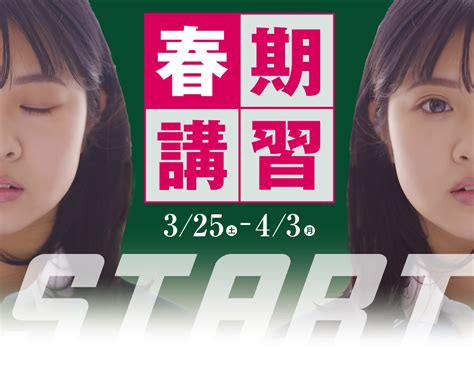 緑中央校ブログ 3月12日日春期入塾説明会 愛知県の学習塾 明倫ゼミナール