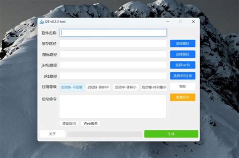 做了个Java打包工具可以双击启动了 阿里云开发者社区 做了个Java打包工具可以双击启动了 阿里云开发者社区